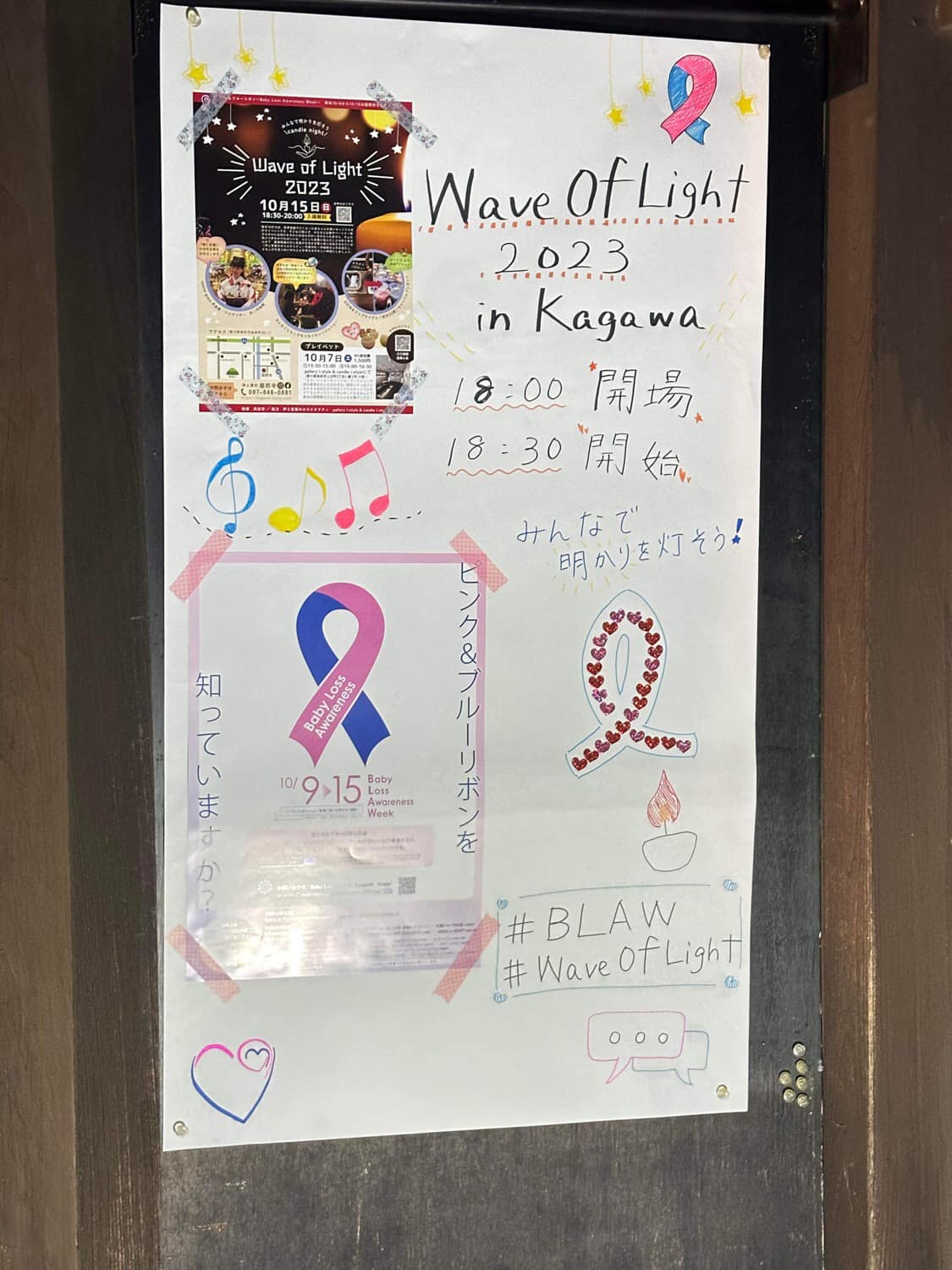 Wave of Light 2023 in kagawa 開催 – 香川県高松市 浄⼟真宗 慈照寺